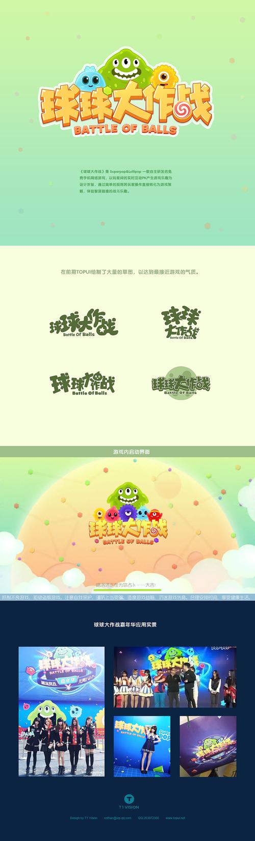 球球大作战一键无限刷心之魔杖辅助图标
