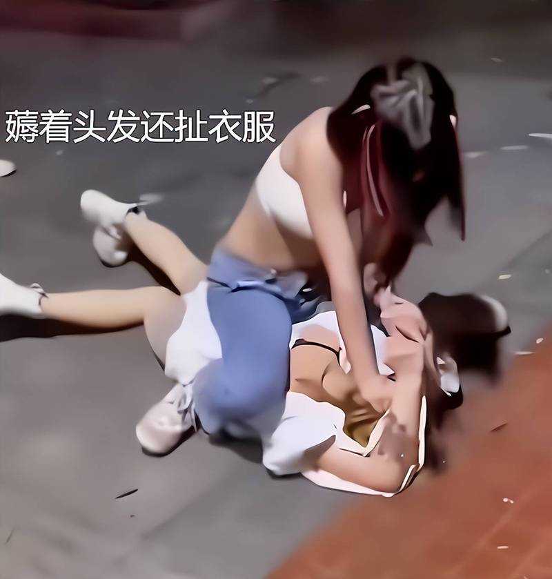 女孩打架