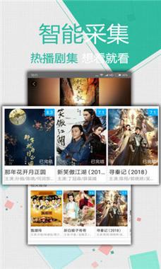 兴兴影视6.0