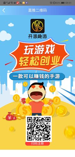 开源趣游官方版截图