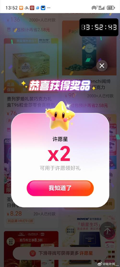 开心许愿星App最新版