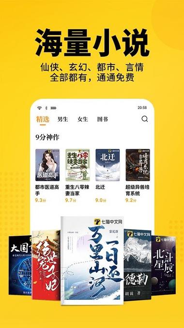 老猫小说破解版v1.1