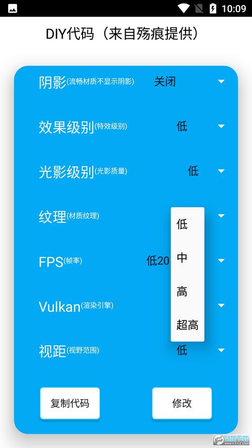 超广角画质修改器v1.0图标