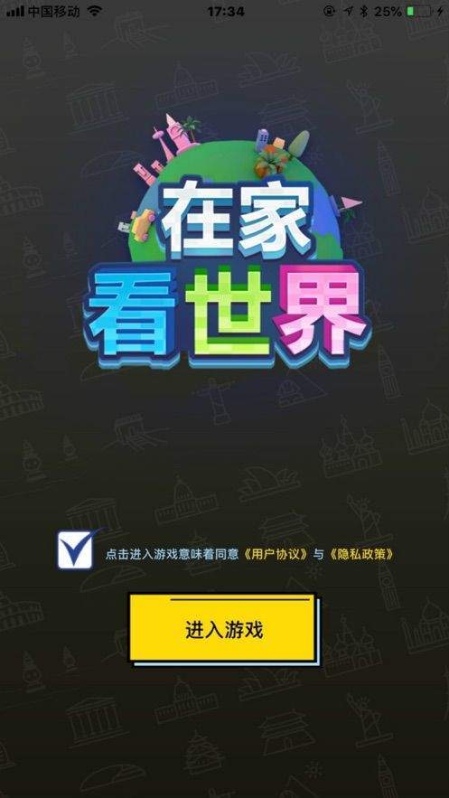 在家看世界红包版