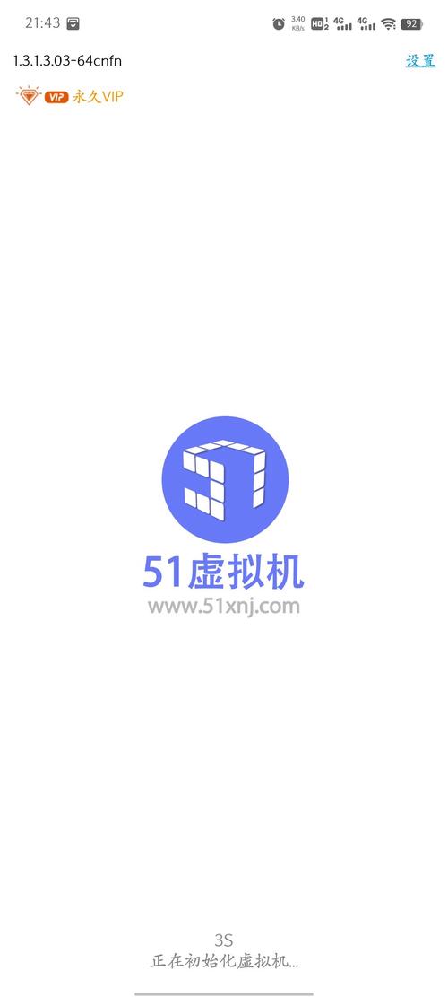 51虚拟机破解版图标