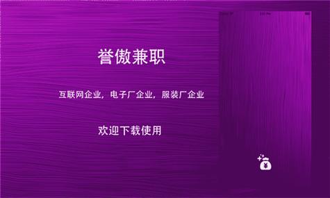 誉傲兼职图标