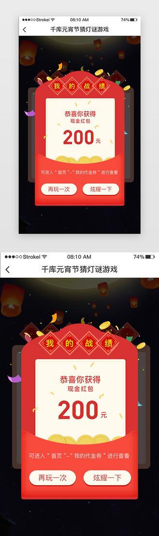 猜灯谜大作战红包版截图