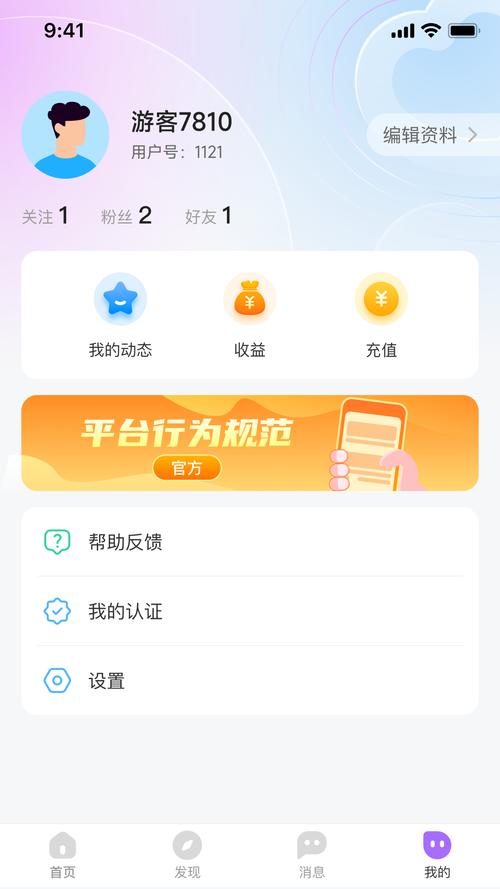 念梦交友官网版app