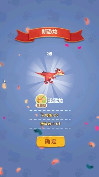 全民养恐龙破解无限化石