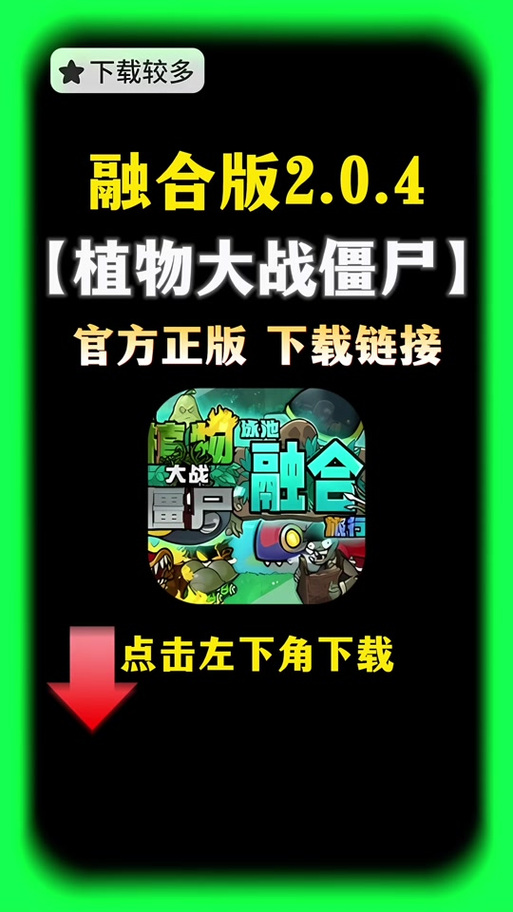 植物大战僵尸自带修改器手机版截图