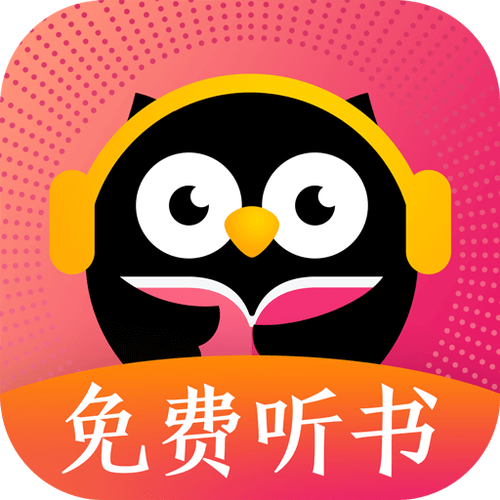 微趣小说(免费听书)