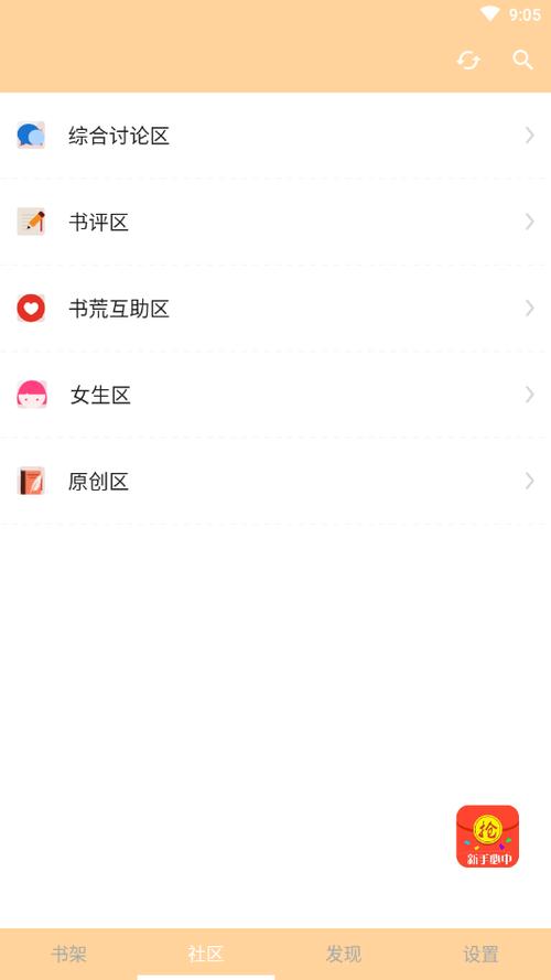 陌枫看书