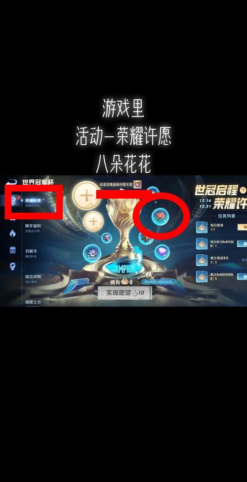 2021王者荣耀新年许愿活动入口图标