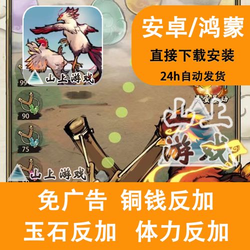 疯狂斗鸡场破解版下载免广告安卓版图标