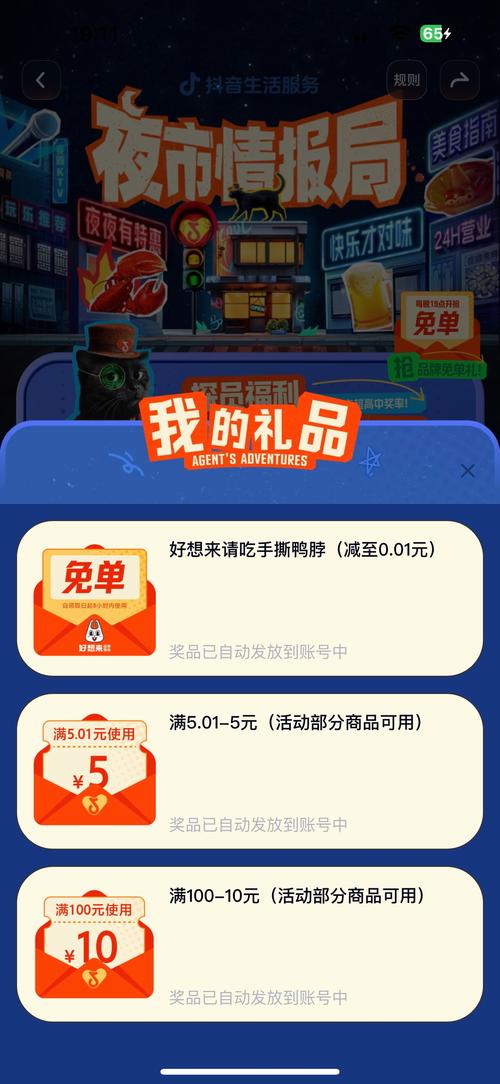 拼集市