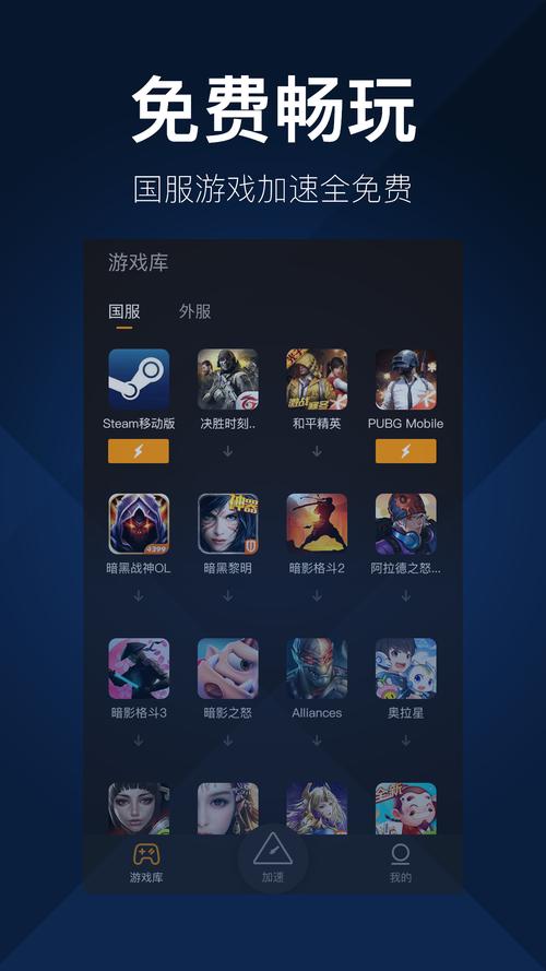 飞火手游加速器2023