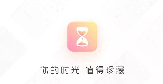 手帐时光图标