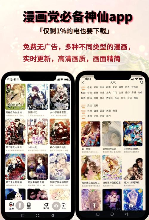jm漫画软件最新版1.6.6