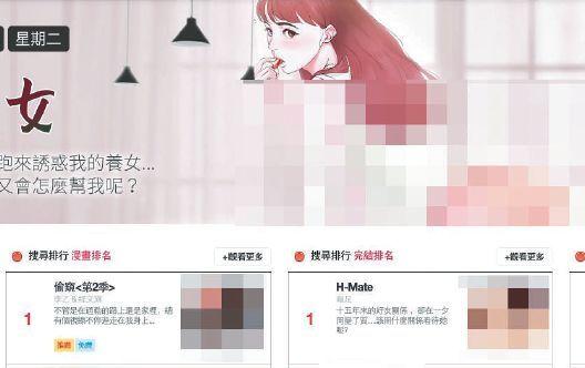 污漫画app