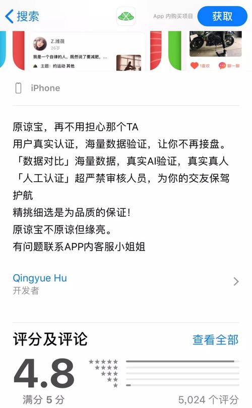 原谅宝