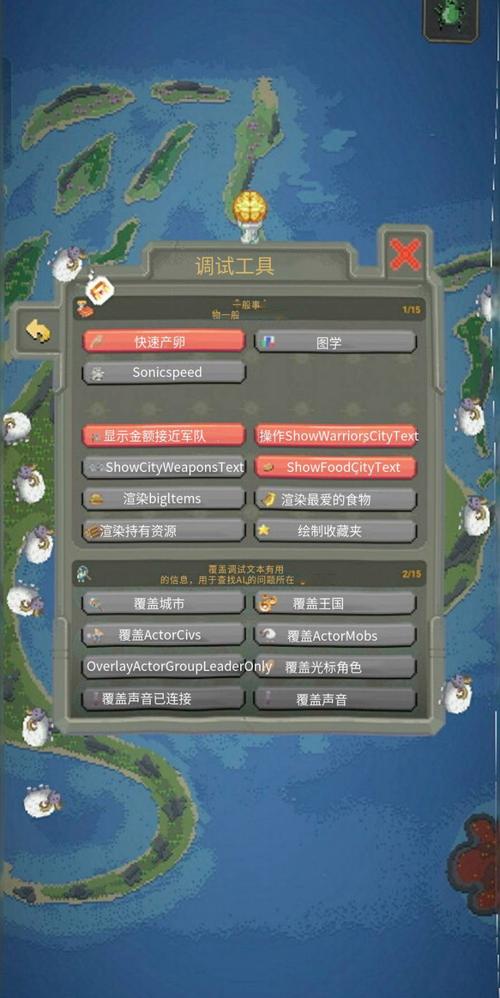 世界盒子修改器0.10.3
