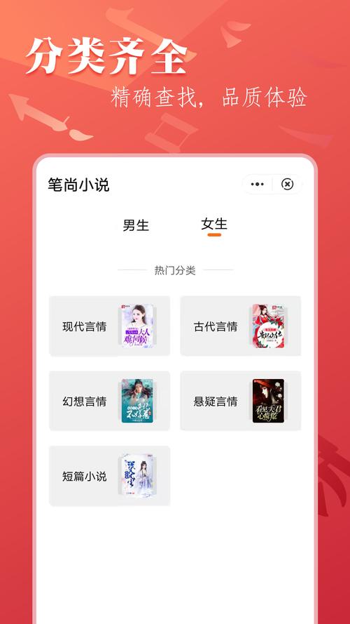 笔尚小说免费破解版
