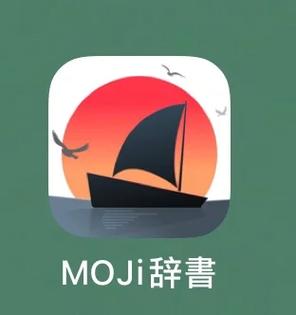 MOJi阅读