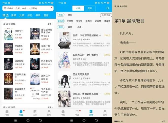 笔趣阁APP去广告去书架限制