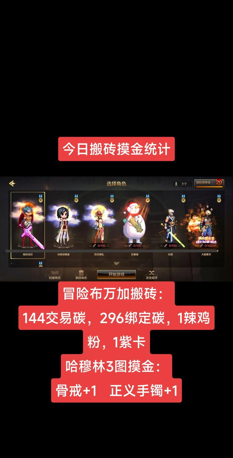 dnf手游搬砖辅助赚钱