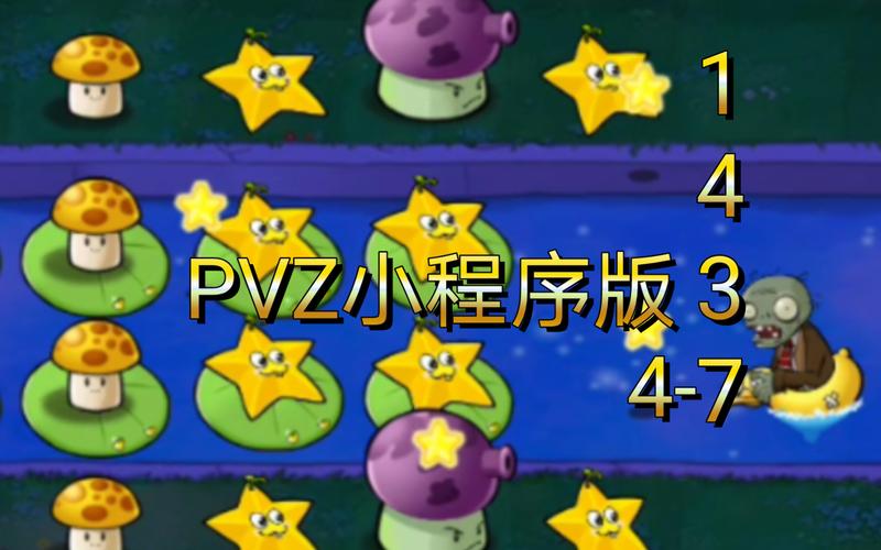 小程序植物大战僵尸2内置菜单蓝色版无广告免费