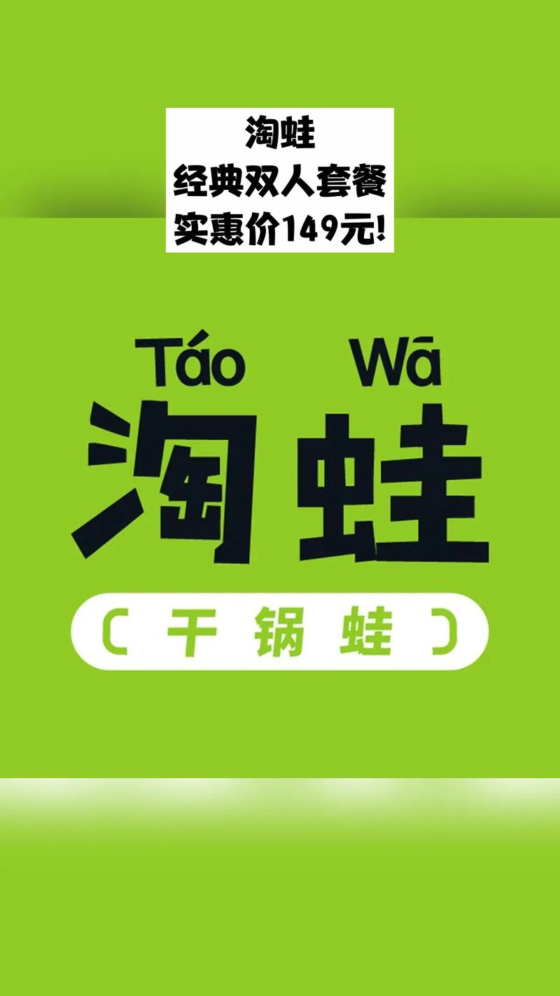 求职蛙图标