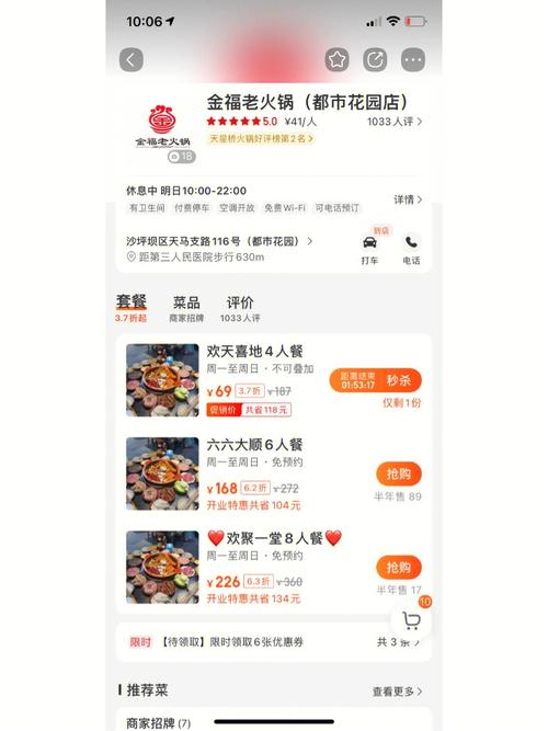 火锅直装