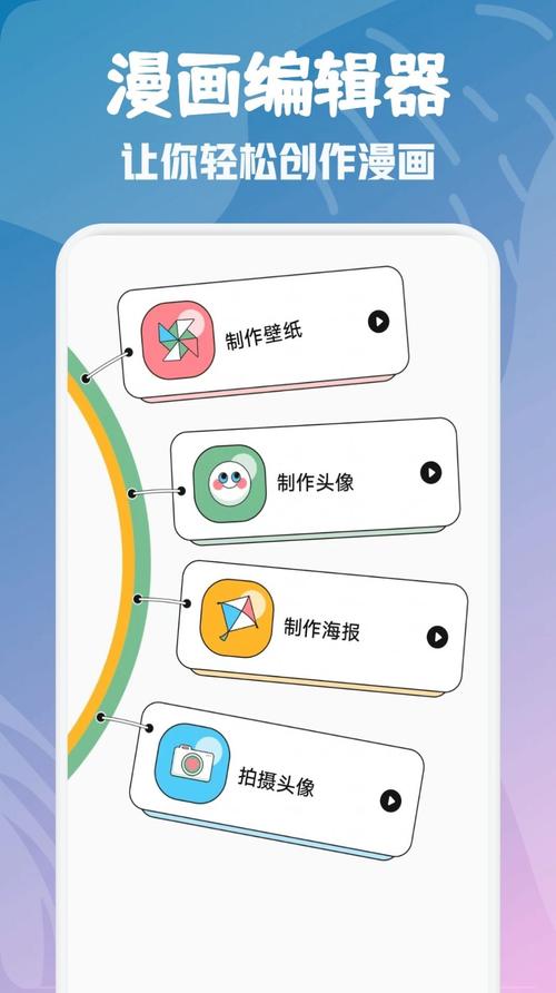 咪漫漫画图标