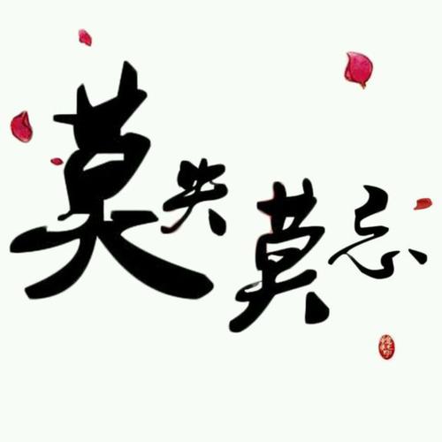 莫忘小说截图