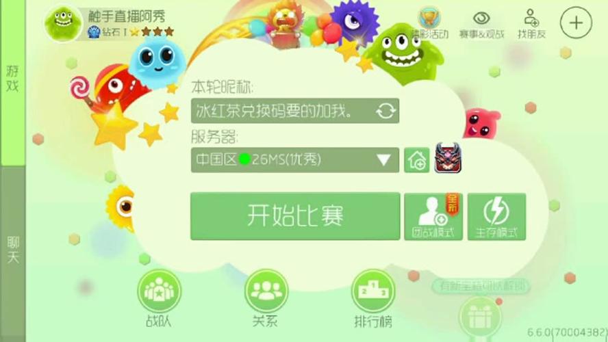 球球大作战冰红侠皮肤兑换工具截图