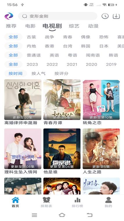 热剧猫免费版