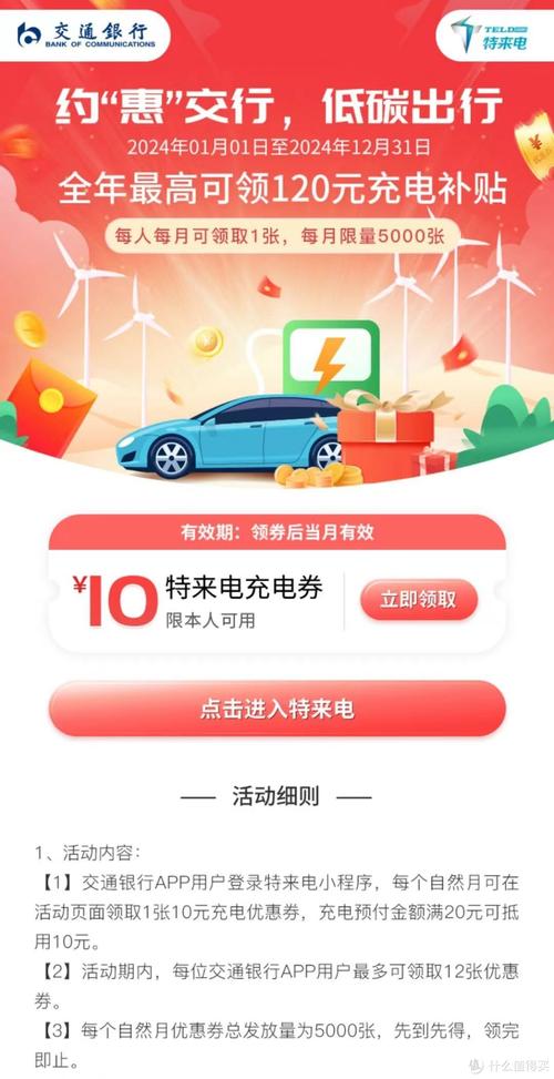 充电有礼赚钱app截图