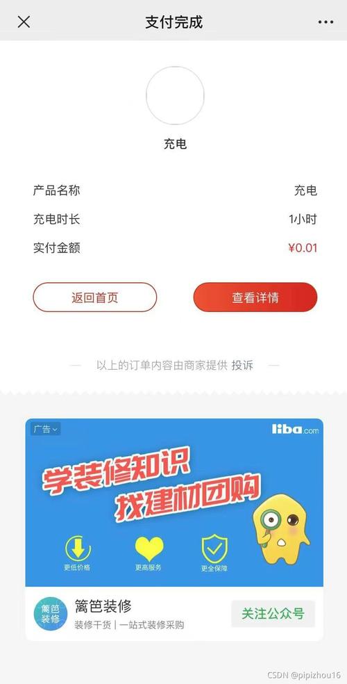 点金计划app