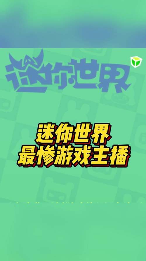 迷你世界gm黑科技图标