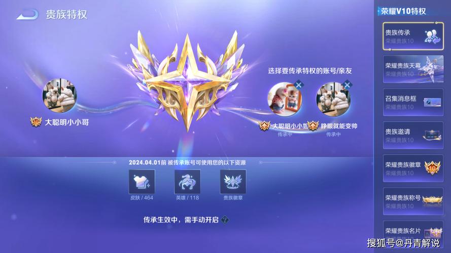 王者插件V8最新版本截图
