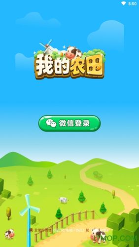我的农田可以赚钱游戏截图
