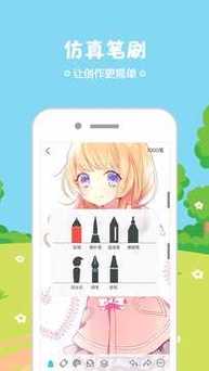 锋绘动漫app图标