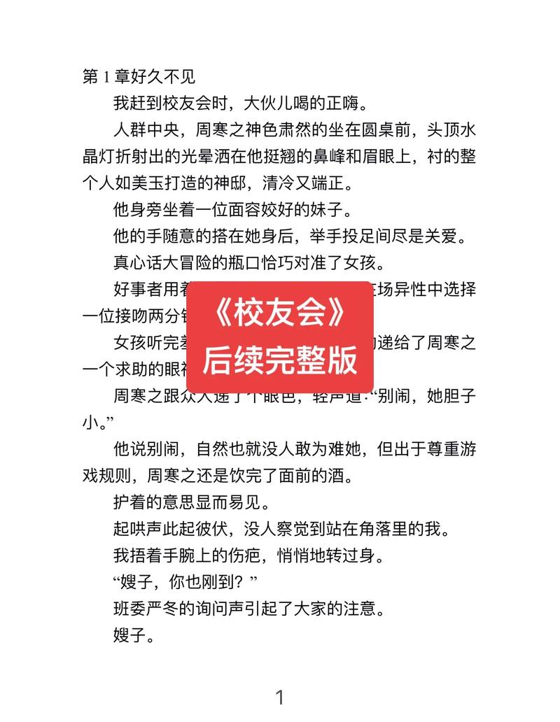 嗨文小说
