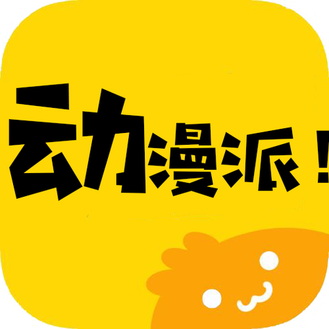 次元派旧版截图