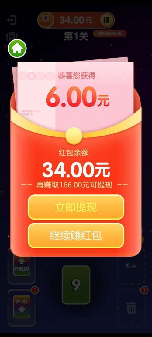 幸运乐翻转红包版图标