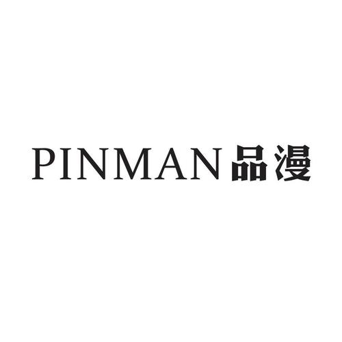 品漫官方版截图
