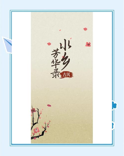 水乡芳华录赚钱版图标