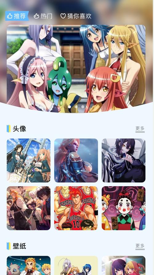 好漫8最新版