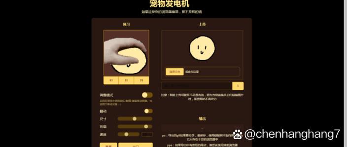 petpet generator摸头表情包生成器图标