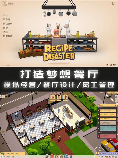 饭店模拟器游戏下载截图